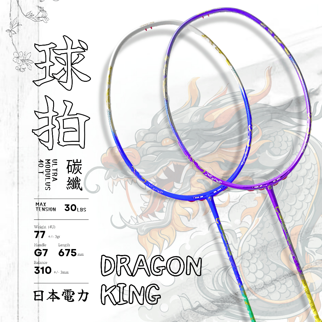 Moderu Dragon King Badminton Racket Original Japan Racket Head Heavy 4U ...