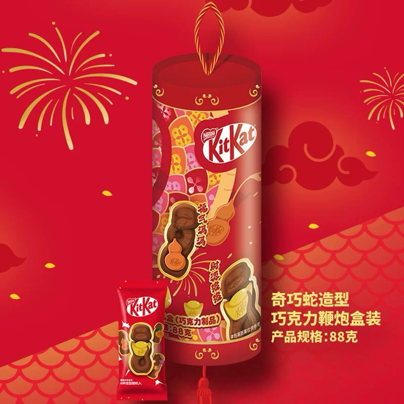 Chinese New Year KITKAT DRAGON SNAKE SINCIA CHOCOLATE WAFER BISCUIT ...