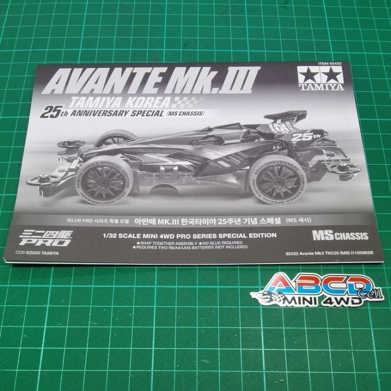 Tamiya Body avante MK III Tamiya Korea 25th anniversary | Shopee ...