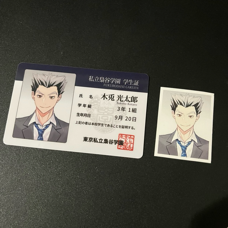 Haikyuu Fanmerch Bokuto ID Card by Rimumu | Shopee Philippines