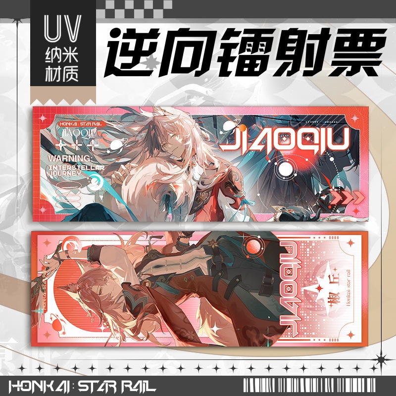 Starrail Hologram Laser UV ticket Bookmark Danheng Kafka Silverwolf ...