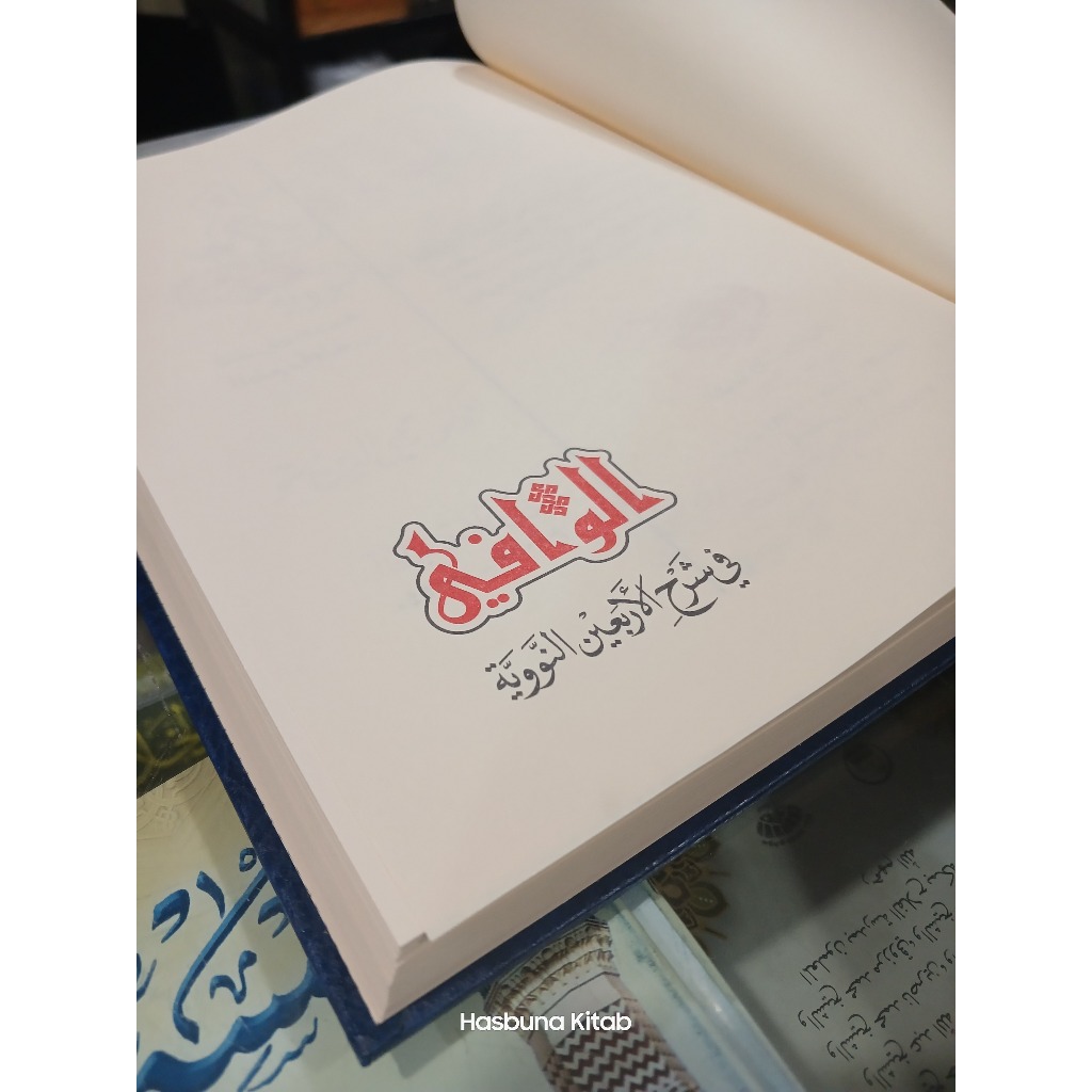 The book of al-wafi/al-wafy/book of syarah arbain nawawi/syrah book ...