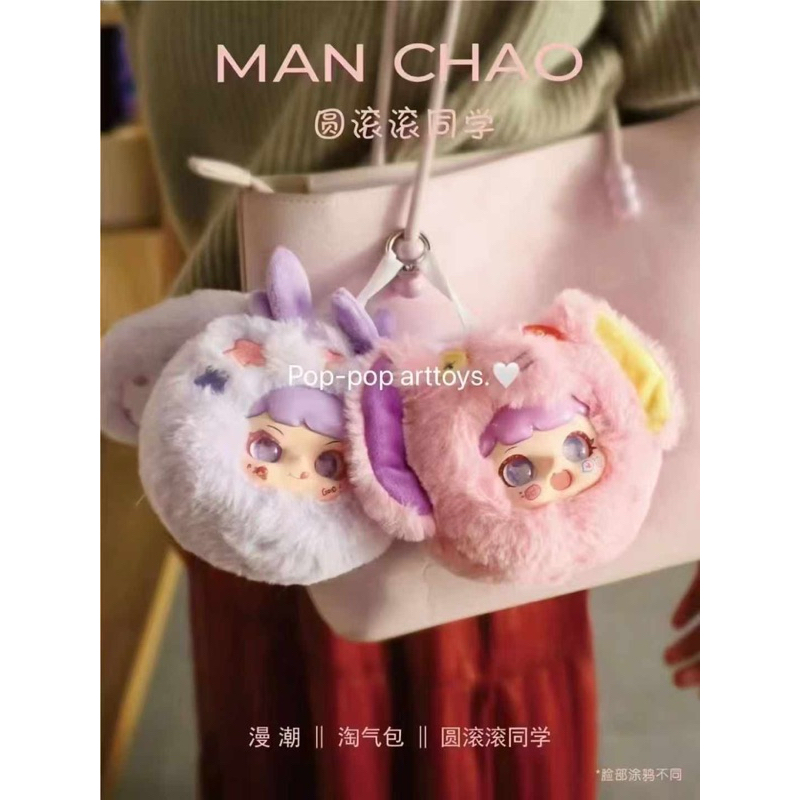Mancao Blind Box (Ready) | Shopee Philippines