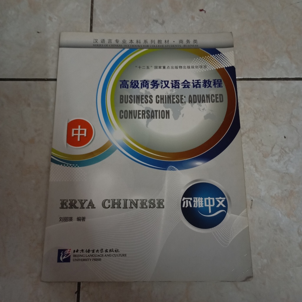 Imported mandarin book Buisness Chinese Advance Conversation Bilingual ...