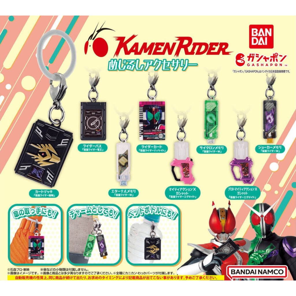 Kamen Rider Mejirushi Accessory Ryuki Den-O Decade W Double Eternal Ex-Aid Genm Bandai Gashapon ...