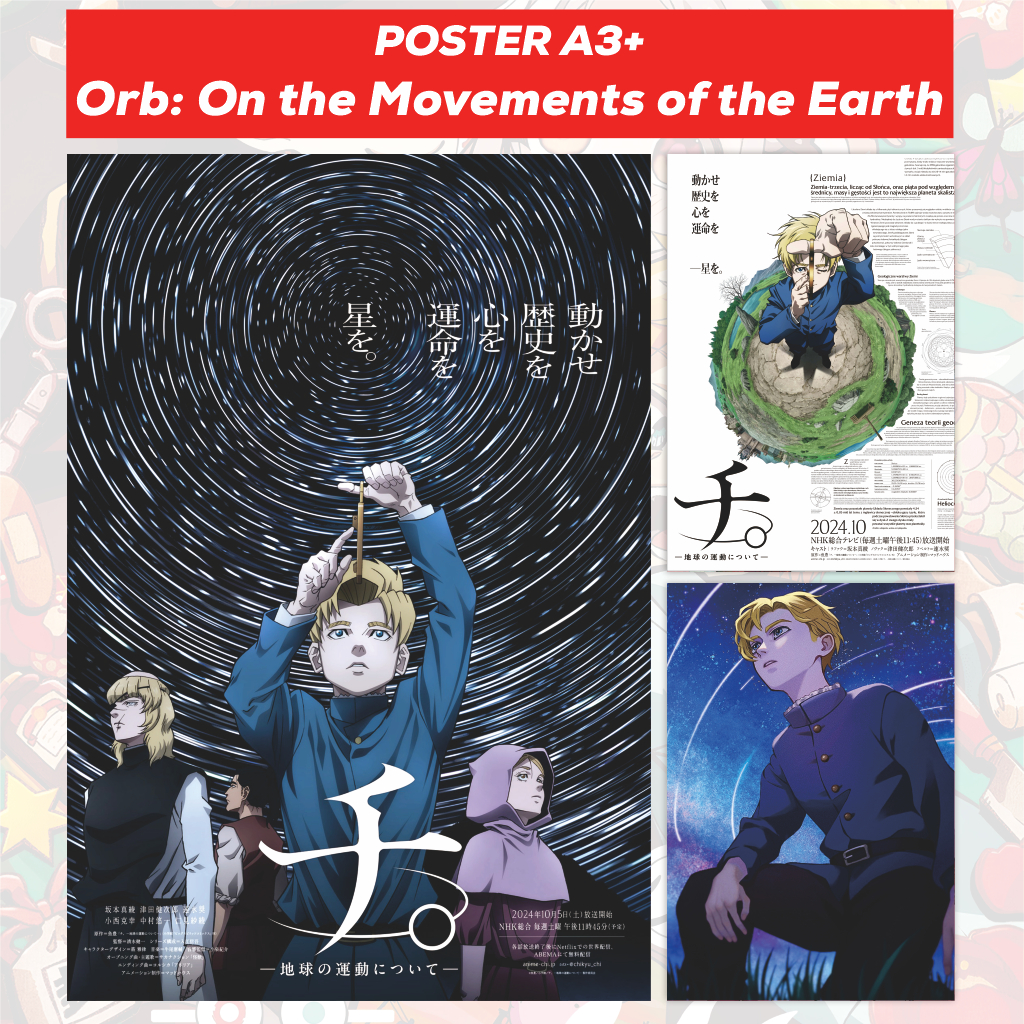 Chi Anime Poster. Chikyuu no Undou ni Tsuite Orb: On the Movements of ...