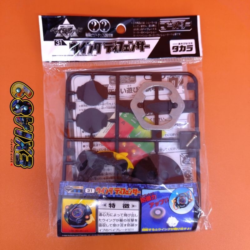 Next Generation Beigoma Battle Beyblade 31 Booster - Wing Defenser ...