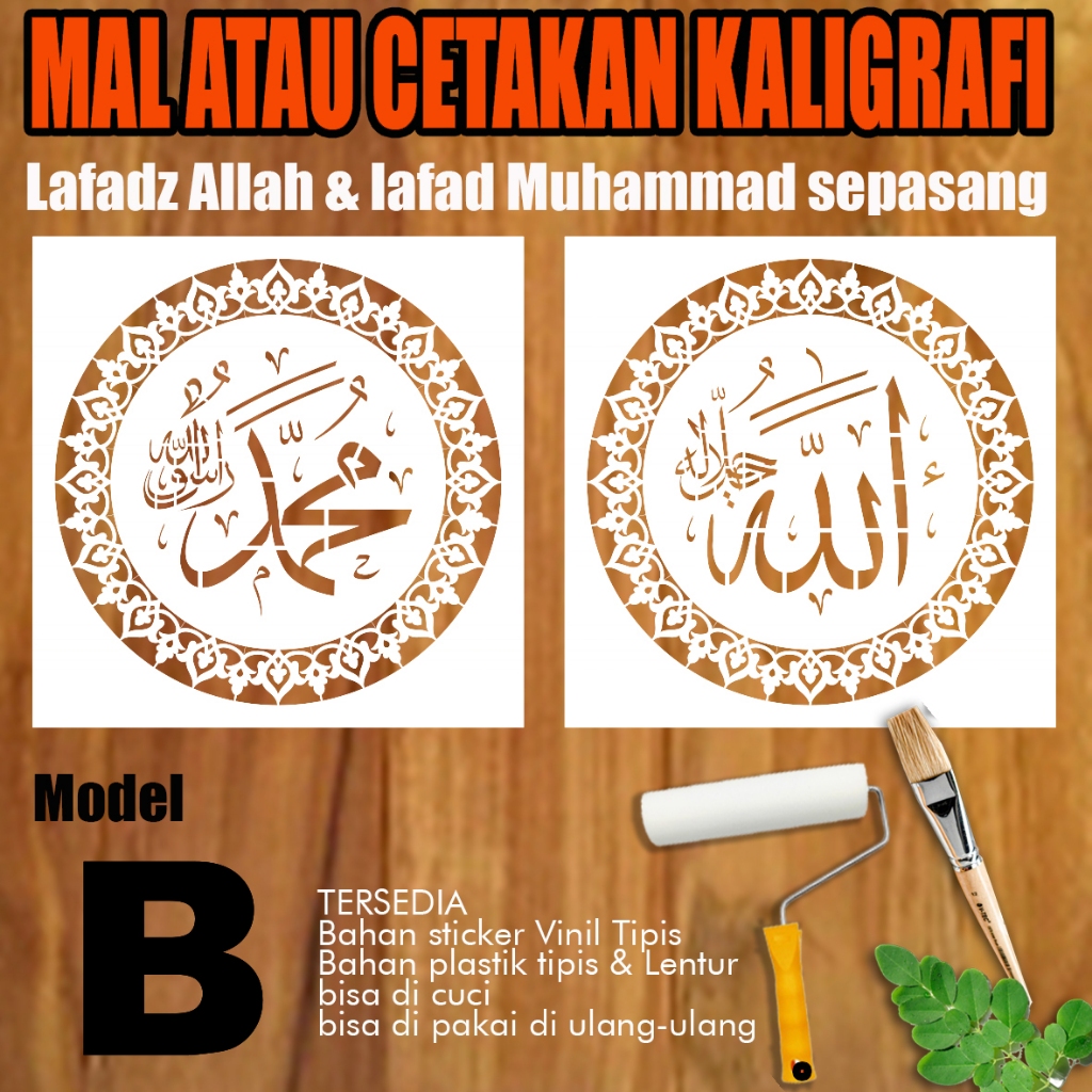 MAL STENSIL LAFADZ ALLAH AND LAFADZ MUHAMMAD A PAIR OF BORDERS B | Shopee Philippines