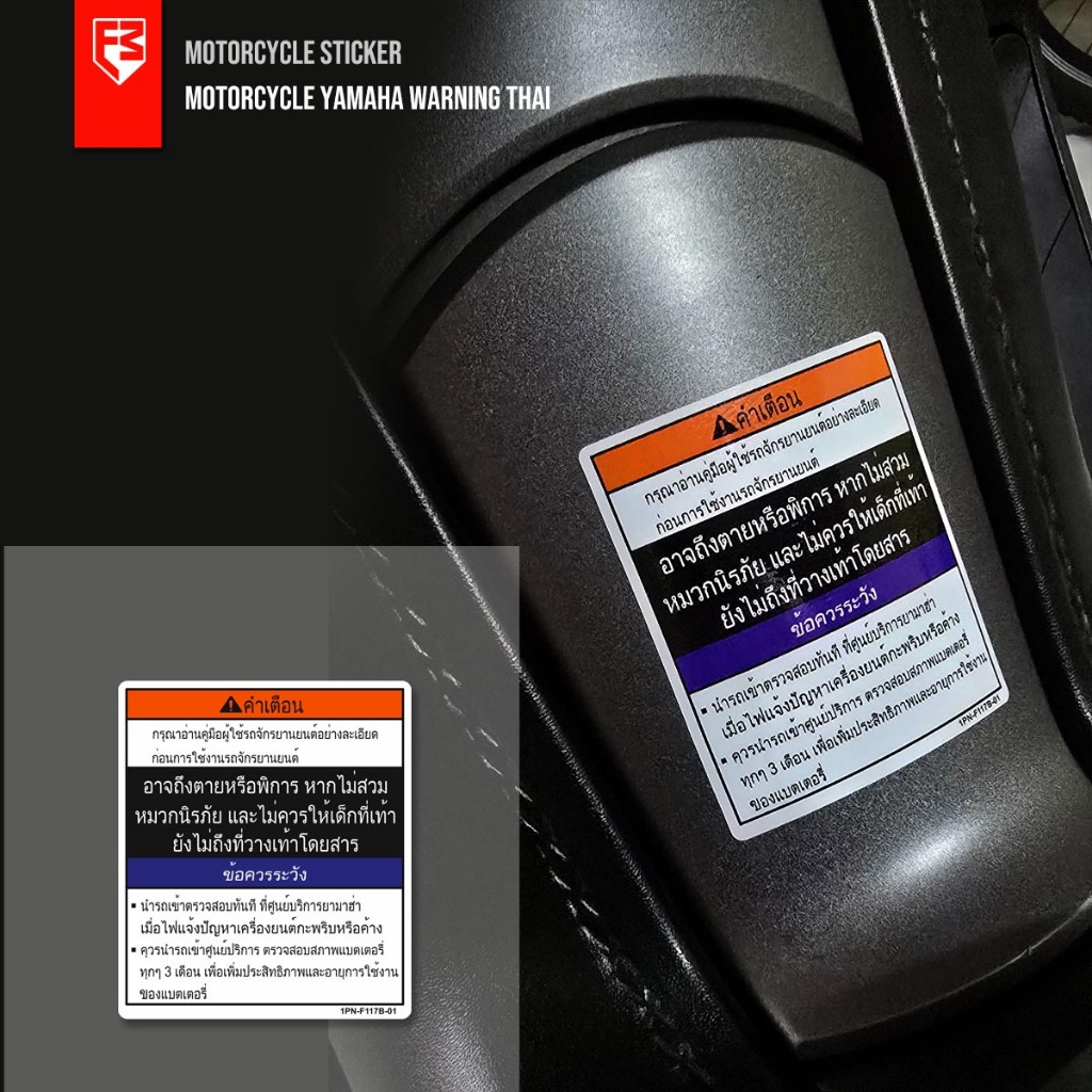 Yamaha Motorcycle Warning Sticker Thai Version xmax nmax aerox nvx ...