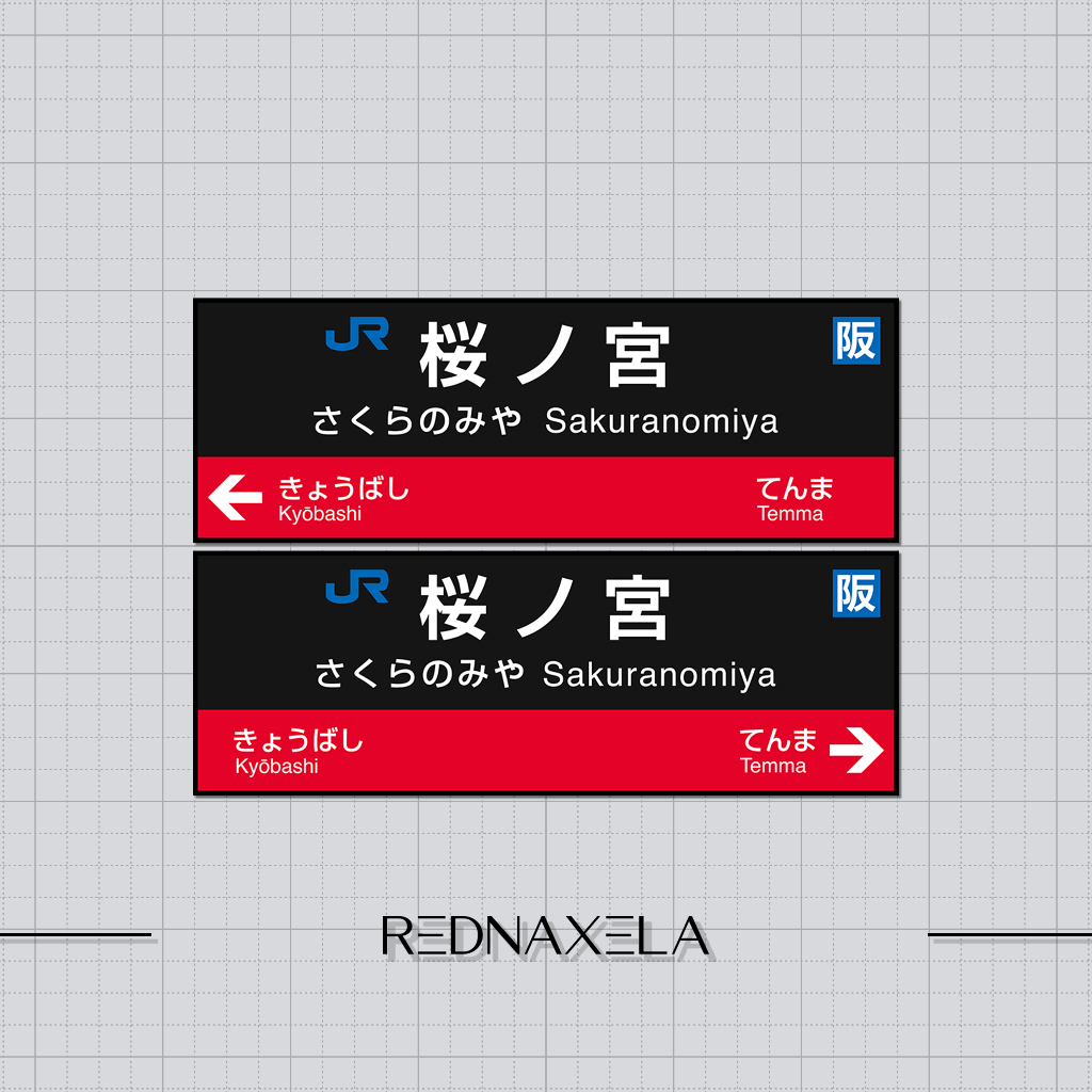 Japan Railway Sakuranomya Station Osaka Loop Line Stations Collection ...