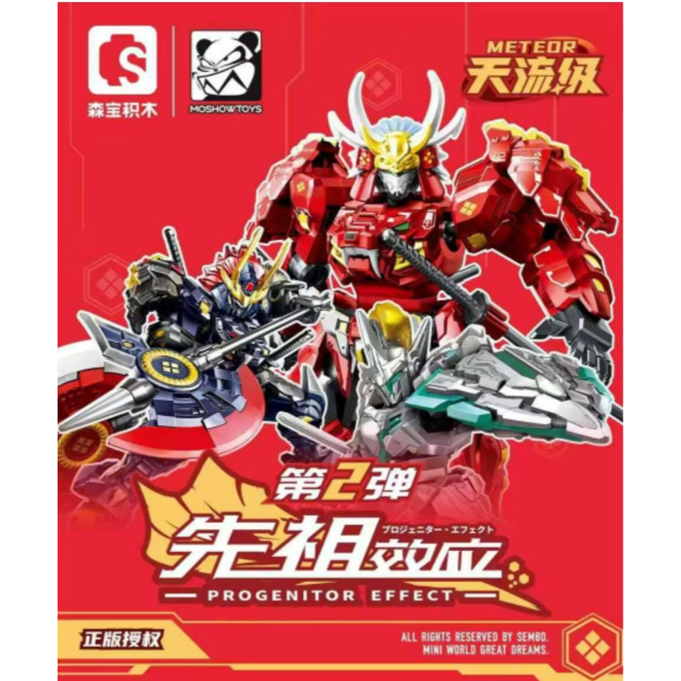 Figure Sembo x Moshow progenitor effect Model kit robot children's toy ...