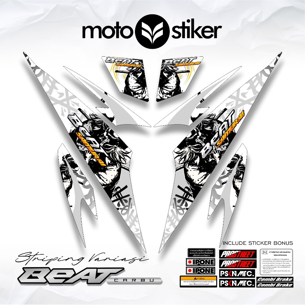 BEAT CARBON STRIPING 32 / OLD / STOCK DECAL ICON / BEAT CARBON STICKER ...
