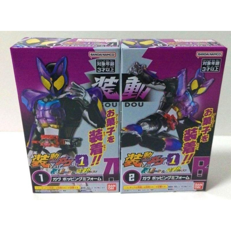 So-Do Kamen rider Gavy set 2 boxes New MISB BANDAI | Shopee Philippines