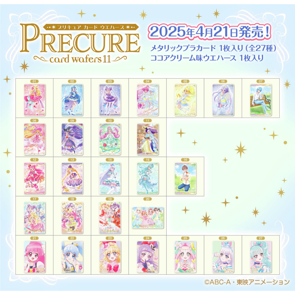 Precure Card Wafer 11 Pretty Cure Kimi to You and Idol Happiness Charge ...