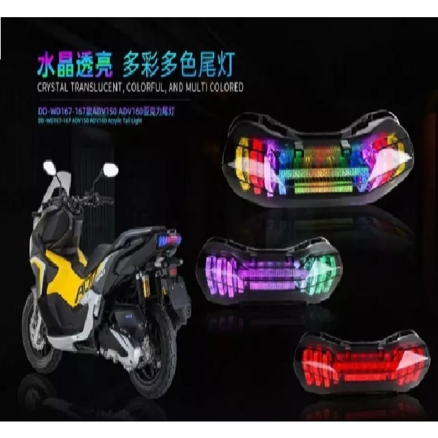 RGB Rear Stop Light ADV 150 160 | Acrylic RGB LED Tail Light DD-WD167 ...