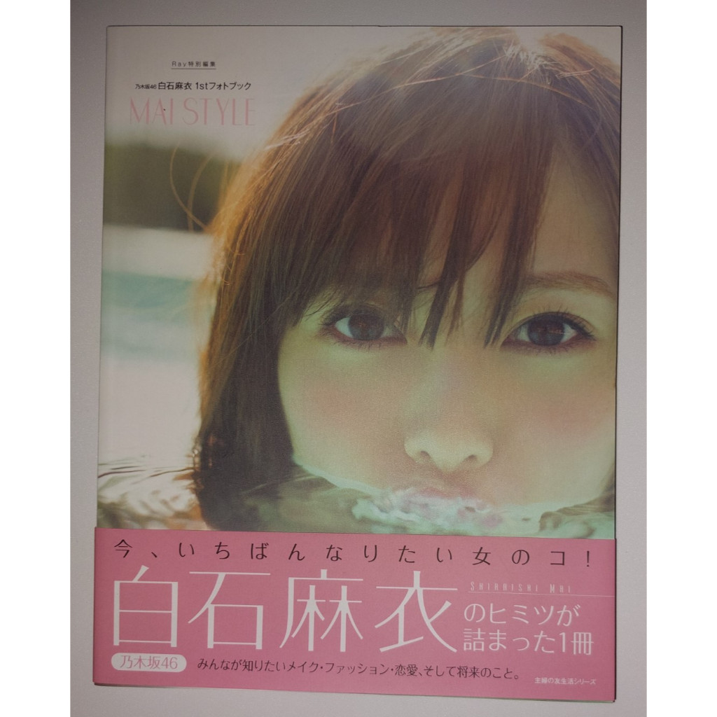 Photobook Shiraishi MAI Nogizaka46 MAI STYLE | Shopee Philippines