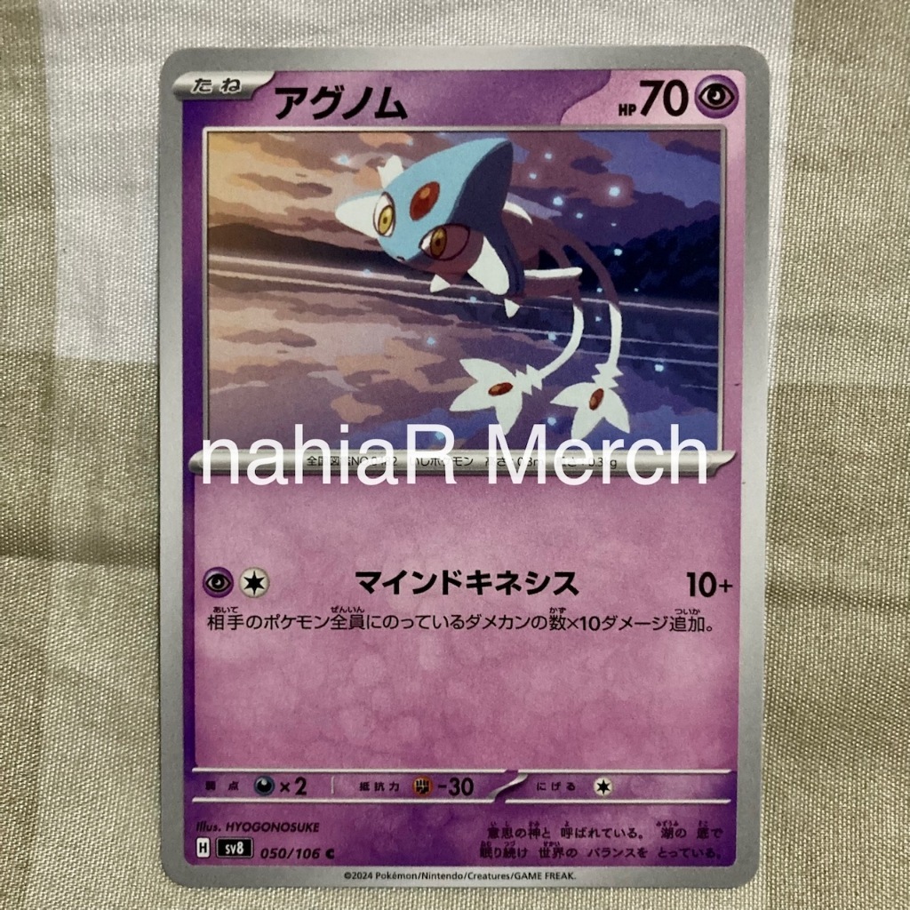 Pokemon TCG Japan Azelf sv8 050/106 C Super Electric Breaker | Shopee Philippines