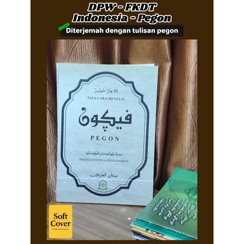 Book // book PEGON DPW FKDT Indonesia pegon // learn to write pegon ...