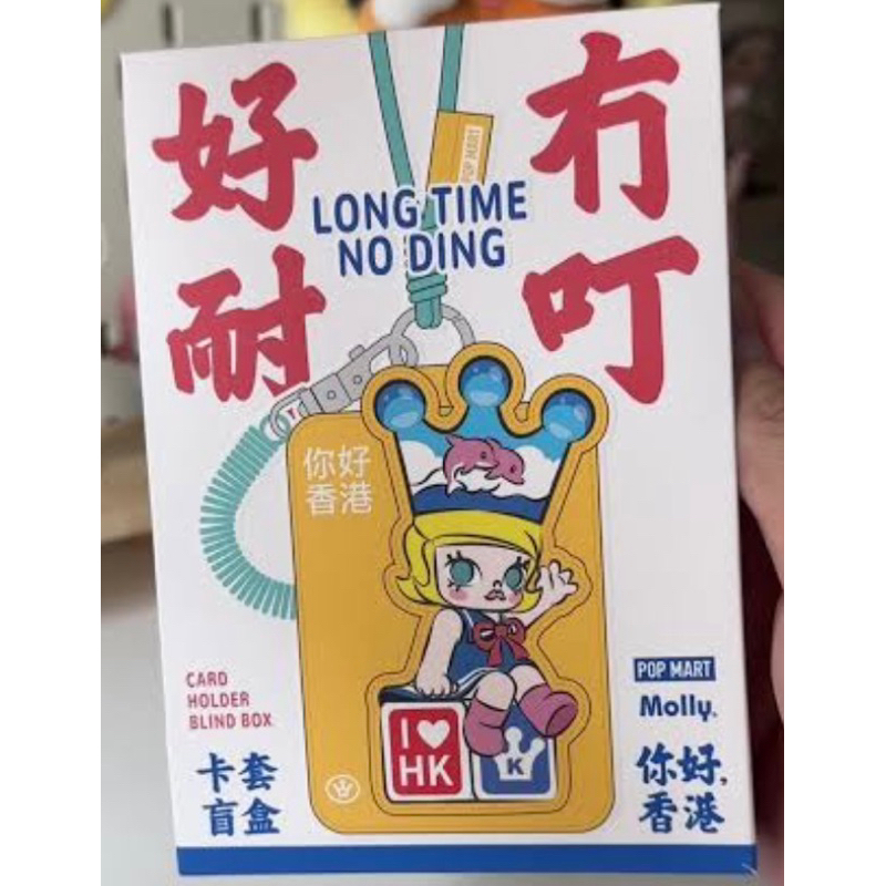 Popmart Molly Card Holder Special HK blindbox | Shopee Philippines