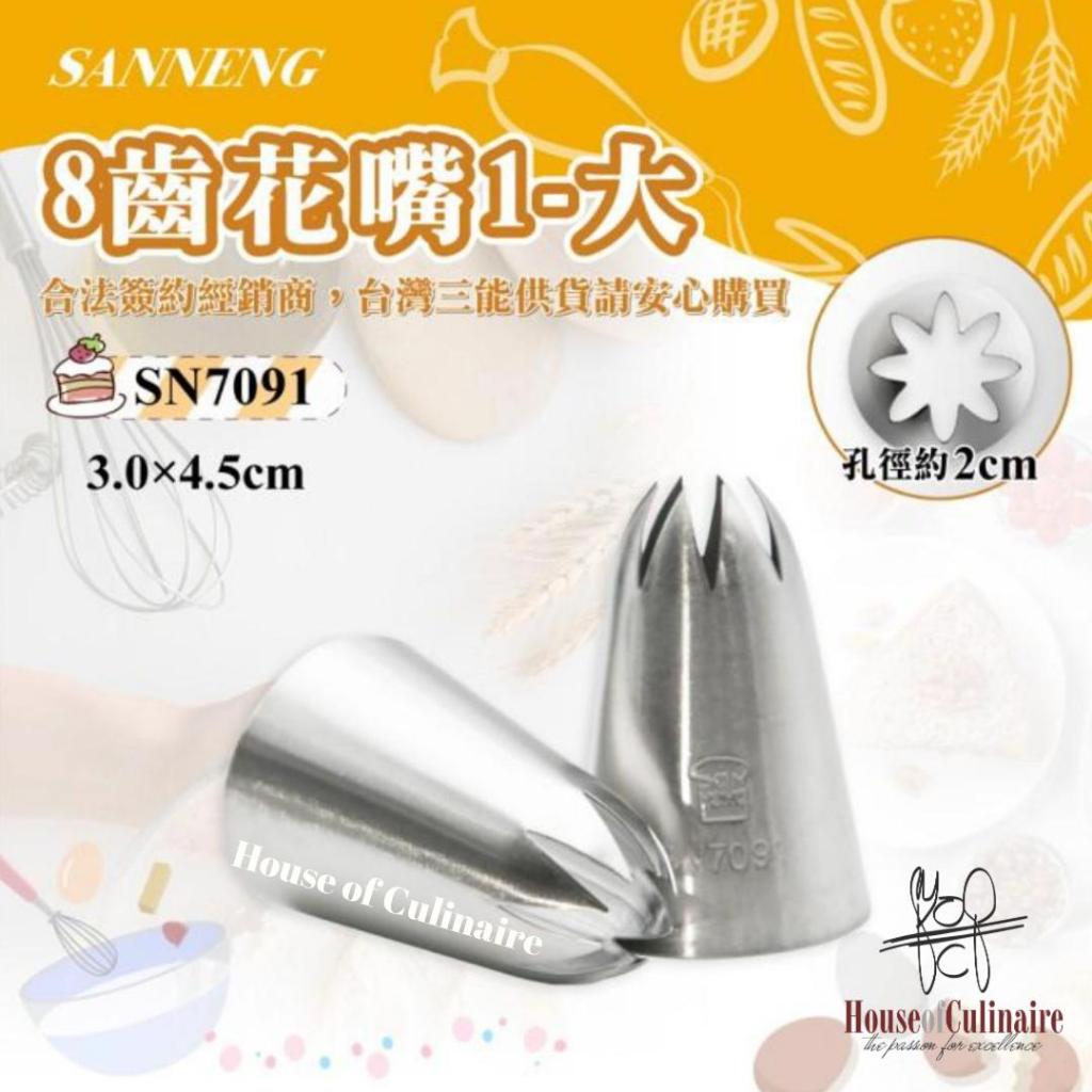 Sanneng SN7091 Pastry Tip Spuit Buttercream Stainless Original | Shopee ...