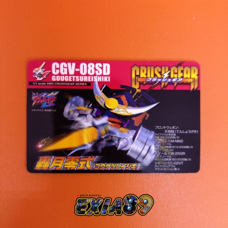 Crush Gear Card Collection CGV-08SD Goougesu Reishiki Bandai | Shopee Philippines