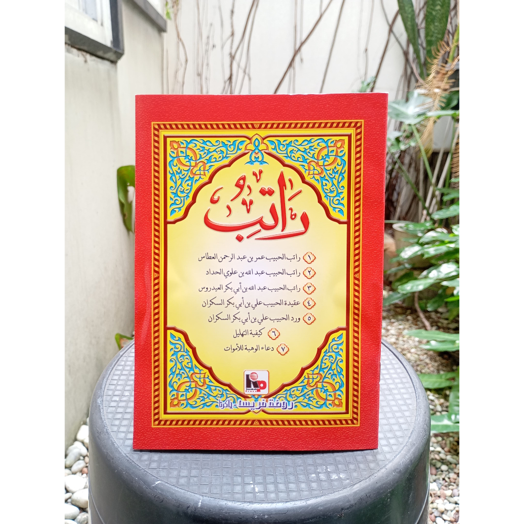 Complete Ratib Habib Abdurrahman Al Athos, Habib Alwi Al Haddad Habib ...