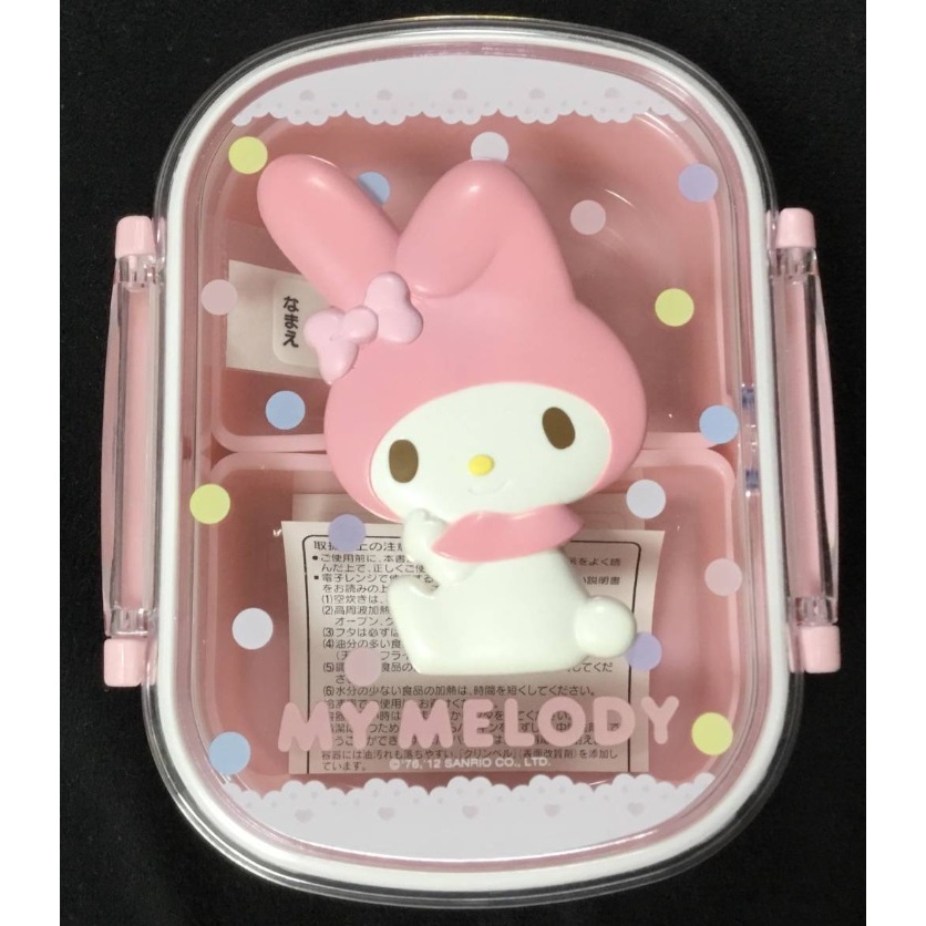 Sanrio Japan My Melody Lunch Box: D-Cut Relief - Made in Japan | Shopee ...