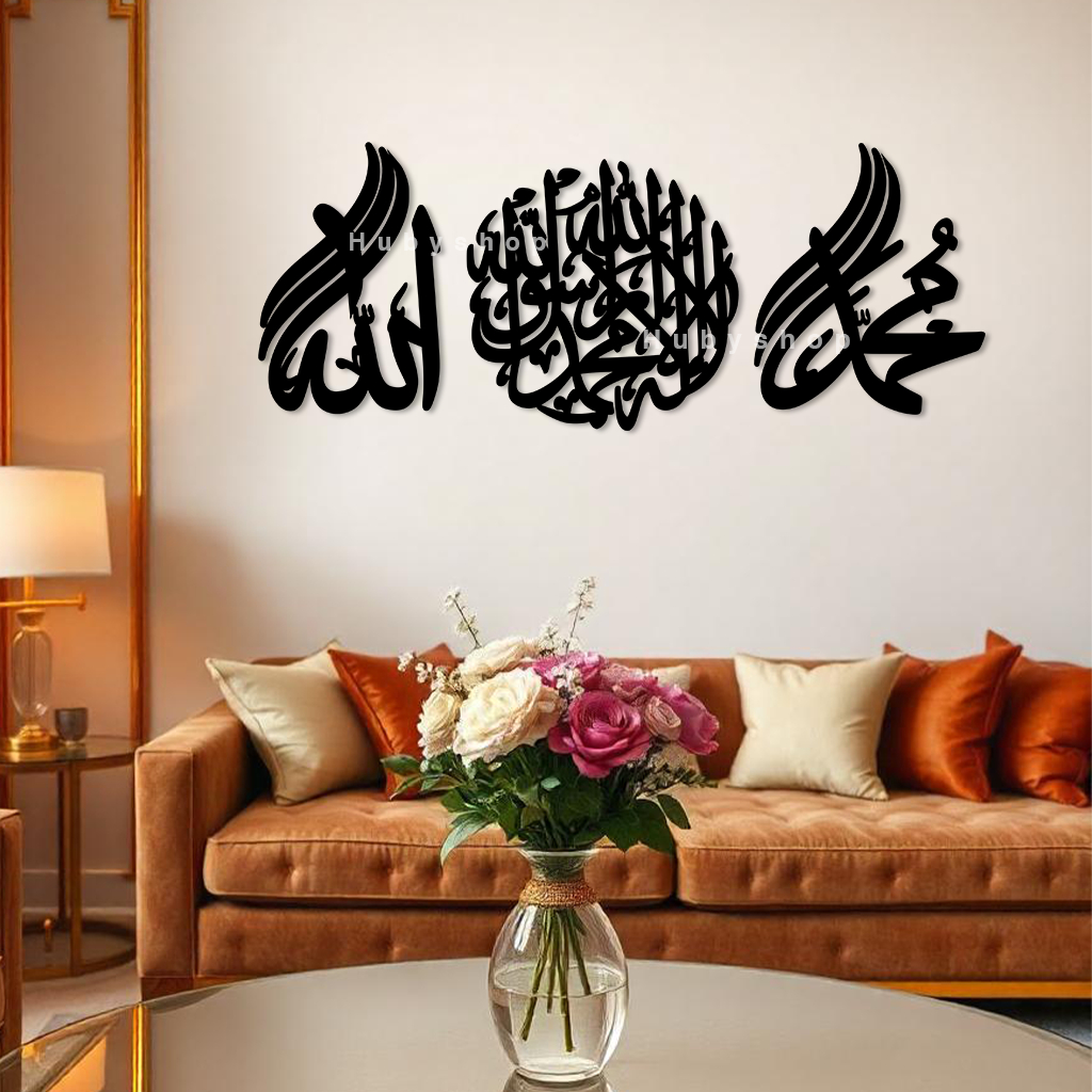 Tauhid Calligraphy Laser Cut Allah Muhammad Islamic Wall Display ...