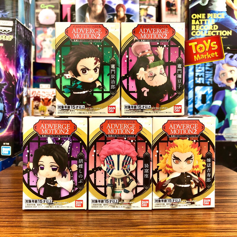 Bandai Kimetsu no Yaiba Demon Slayer Adverge Motion 2 | Shopee Philippines