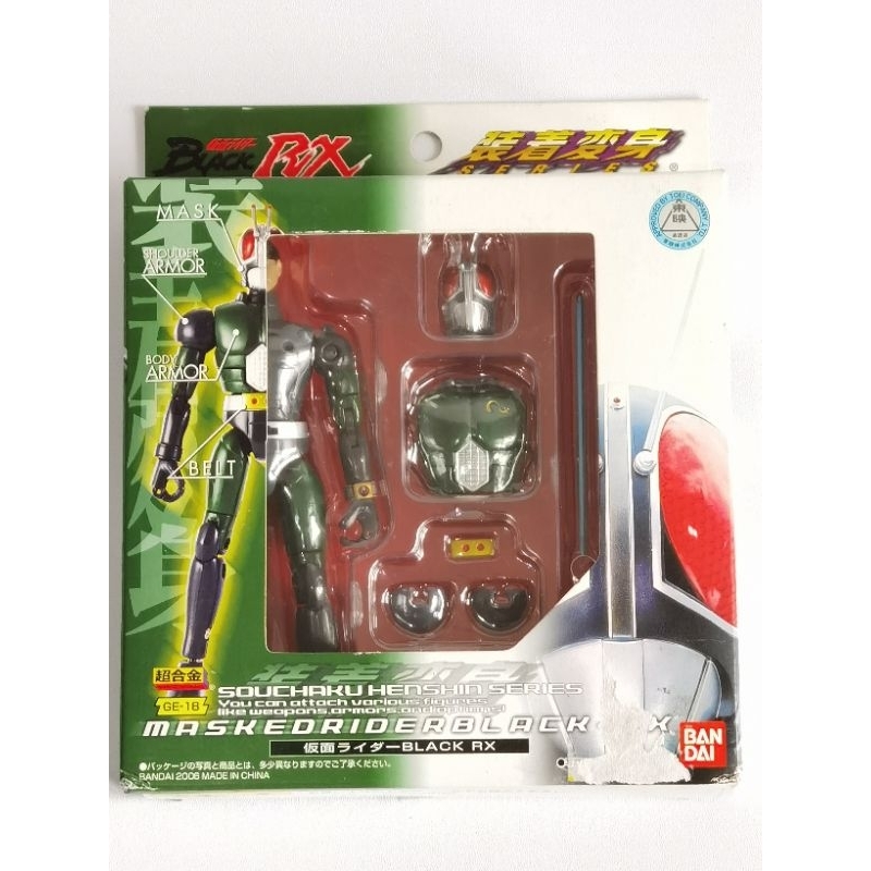Kamen Masked Rider Souchaku Henshin Series SHS GE-18 Masked Rider Black ...