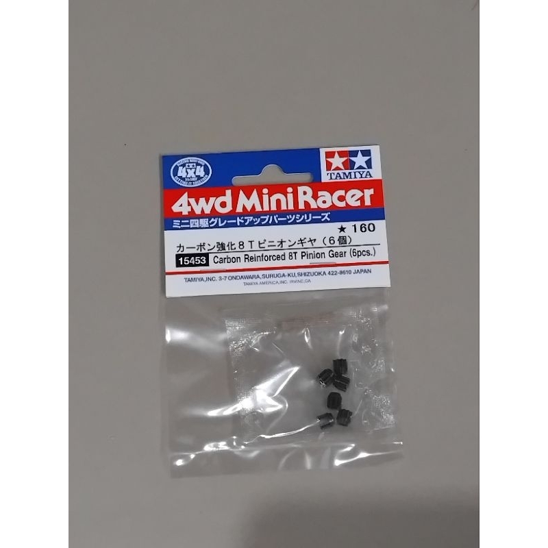 Tamiya 15453 carbon rainforced 8t pinion gear | Shopee Philippines
