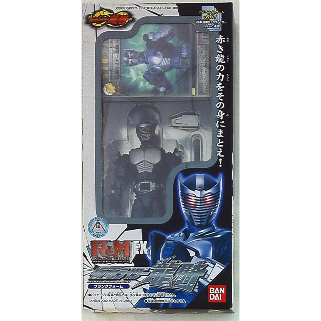 Kamen Masked Rider Ryuki Ride & Monster Series R&M EX Ryuki Blank Form ...