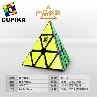 Cube Pyraminx MoYu Meilong Pyraminx MFJS Blackbase Original Pyramid ...