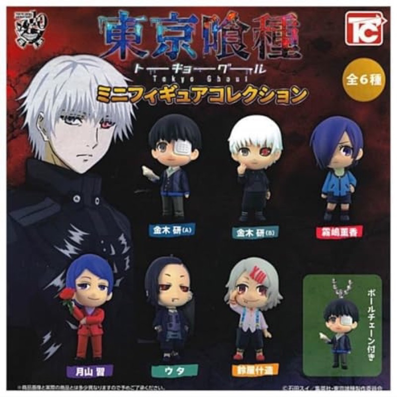 Tokyo ghoul mini figure collection gashapon keychain figure capsule toy ...
