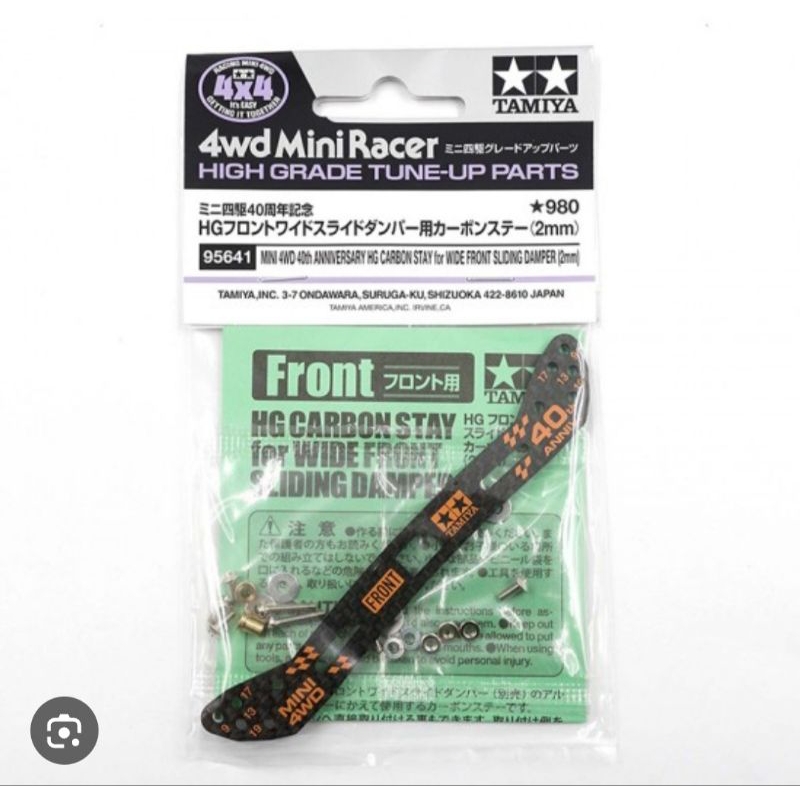 Tamiya 95641 MINI 4WD 40TH ANNIVERSARY HG CARBON STAY FOR WIDE FRONT ...