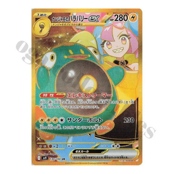 Iono Bellibolt Ex 130/100 UR Foil Japanese SV9 Battle Partner Pokemon ...