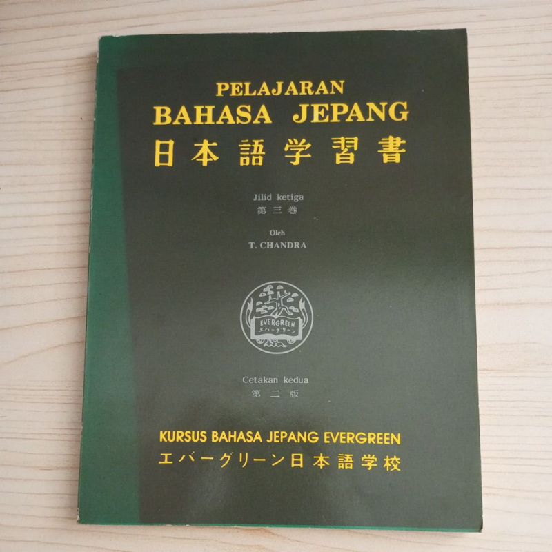 Japanese LANGUAGE TEXTBOOK SECOND VOLUMES BY T CHANDRA | Shopee Philippines
