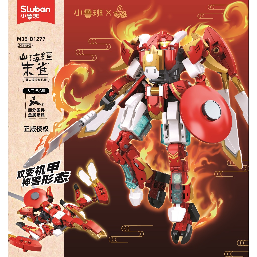 Sluban Bricks Robot Exosuit-The Classic of Mountains and Rivers ...