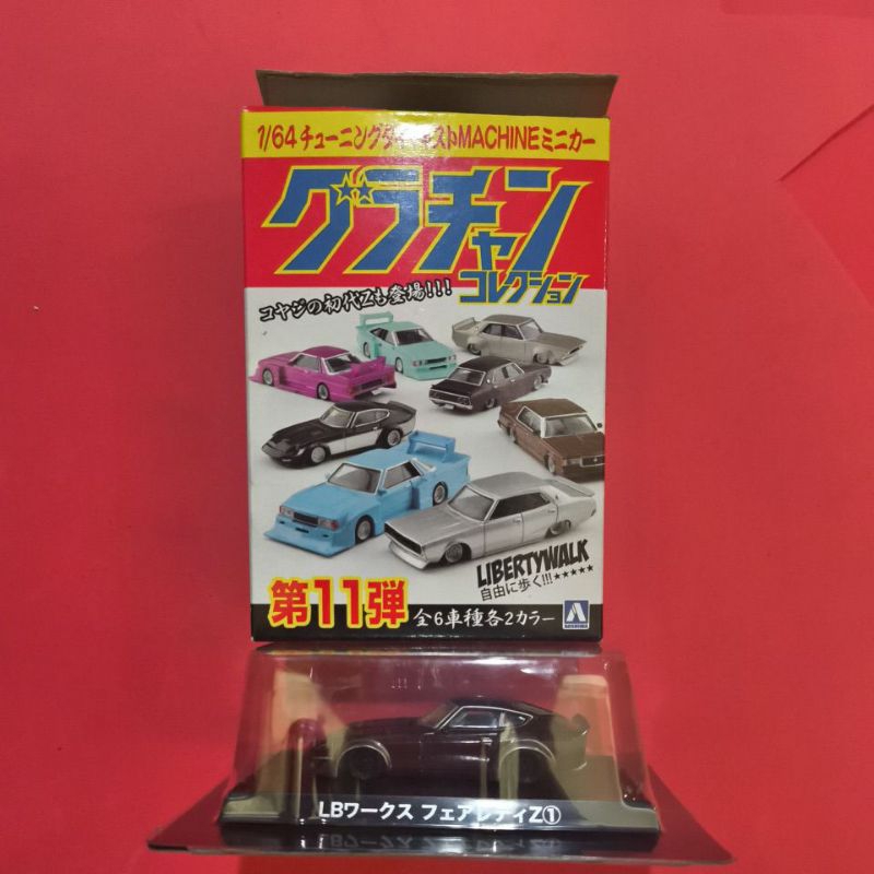 1/64 Aoshima Grachan Part 11 LB Works Nissan Fairlady Z Brown Series 11 ...