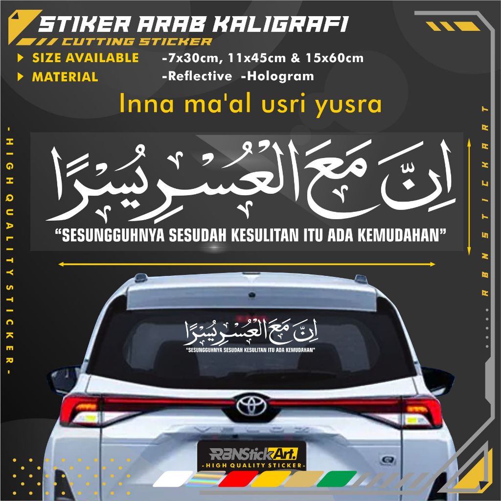 Arabic CAR STICKER INNA MA'AL USRI YUSRA AND ITS ARTIC CALLIGRAPHY ...