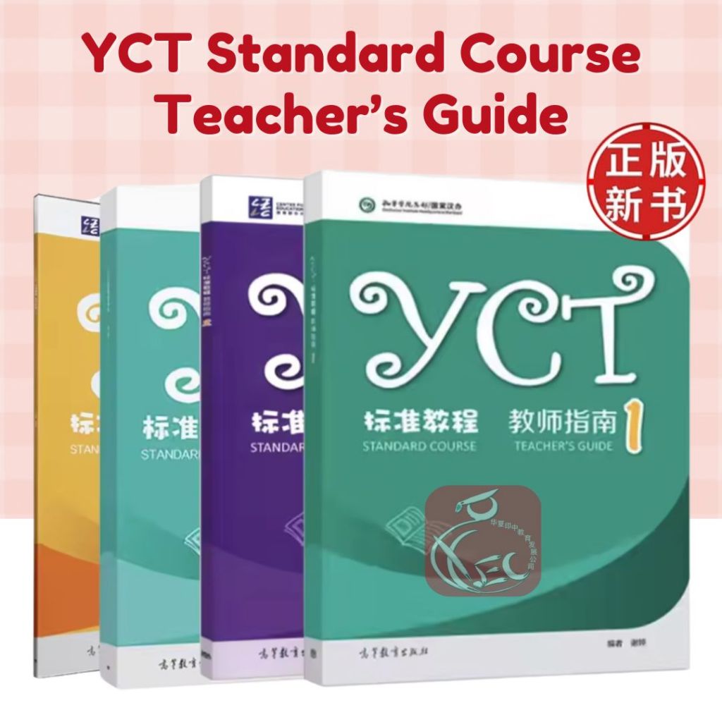 YCT Standard Course - Teacher's Guide | Shopee Philippines