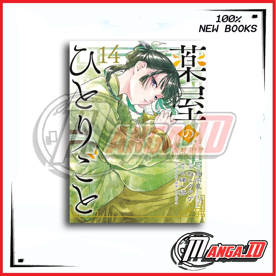 The Apothecary Diaries comic volume 14 - MangaID | Shopee Philippines