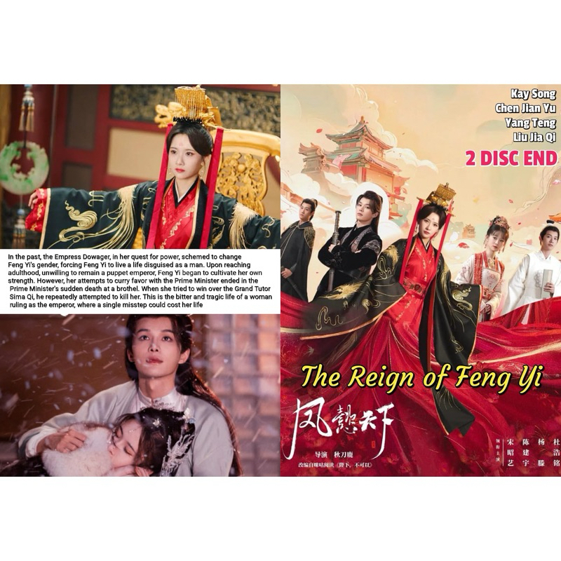 The Reign Of Feng Yi | Shopee Philippines