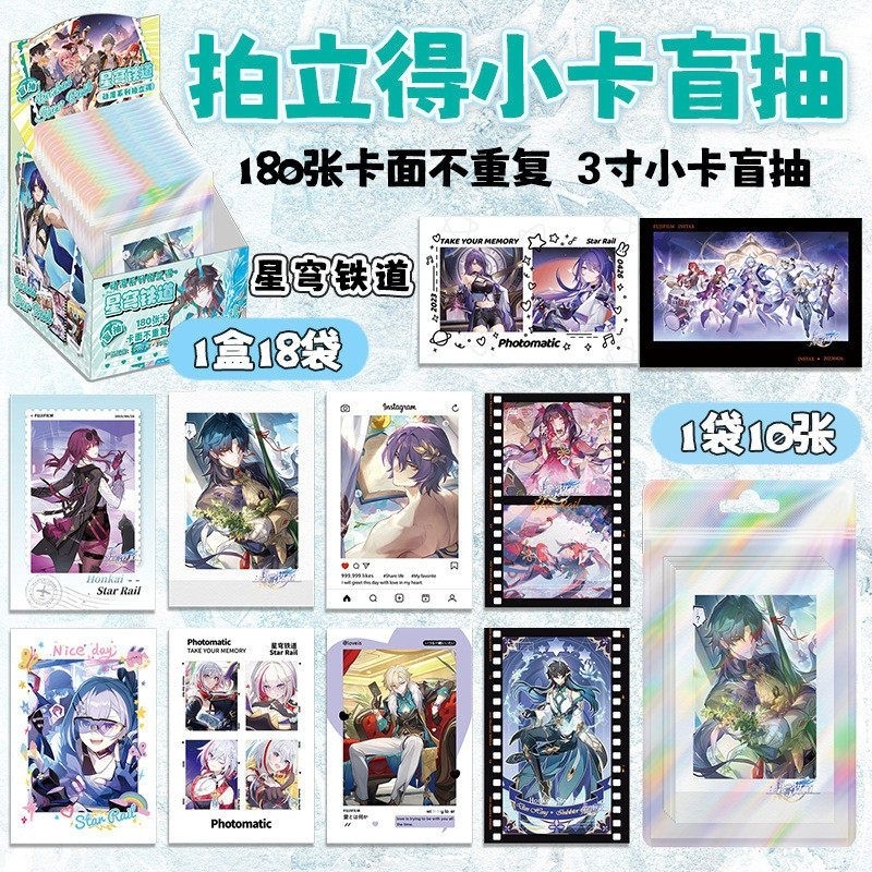 HSR Honkai Star Rail Photocard Pack Polaroid ver anime card manga ...