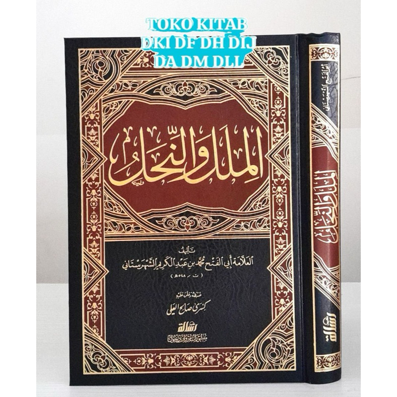 AL MILAL WAN NIHAL ALMILAL WANNIHAL | Shopee Philippines
