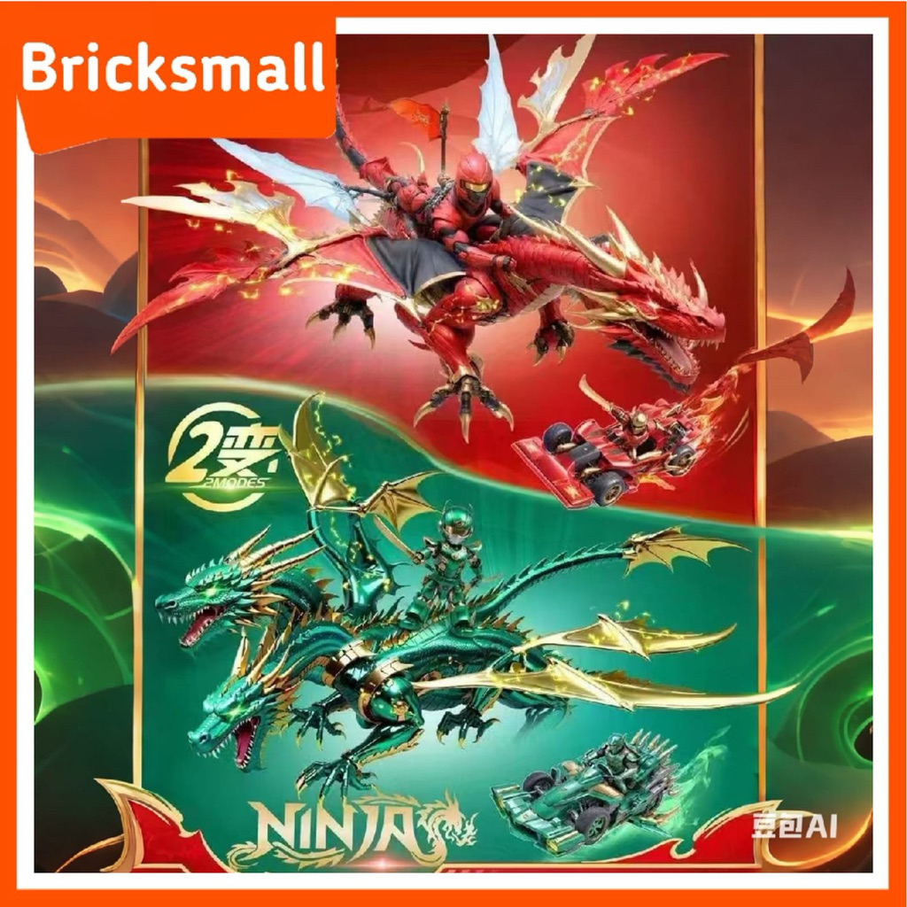Bricksmall - 2 in 1 ninja dragon to cars dragon dismantle and assemble ...