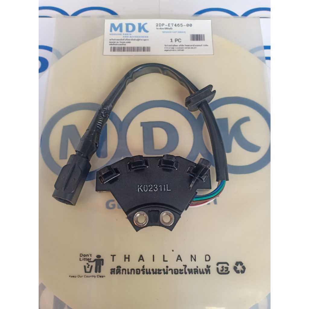 Aerox 155, NMAX, LEXI 4 FOOT spool ckp Sensor | Shopee Philippines