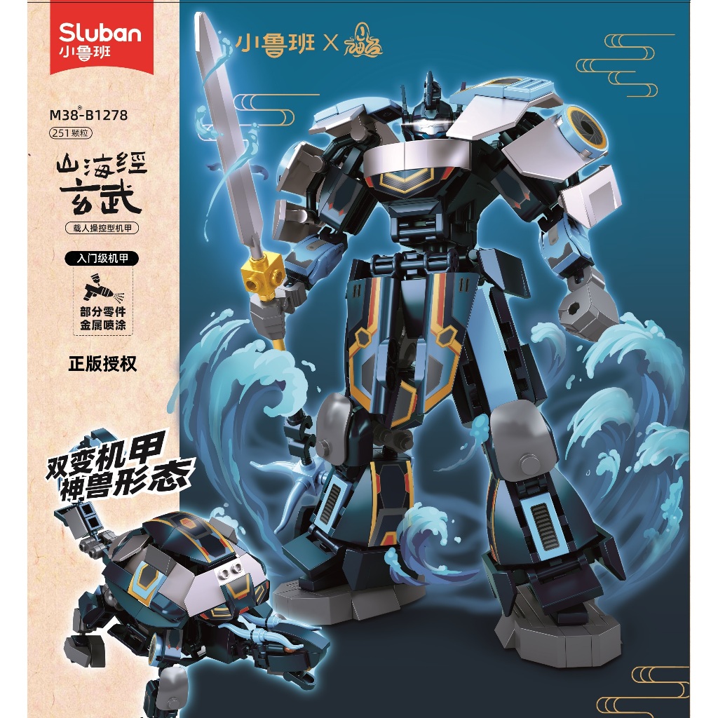 Sluban Bricks Robot Exosuit-The Classic of Mountains and Rivers-Place ...