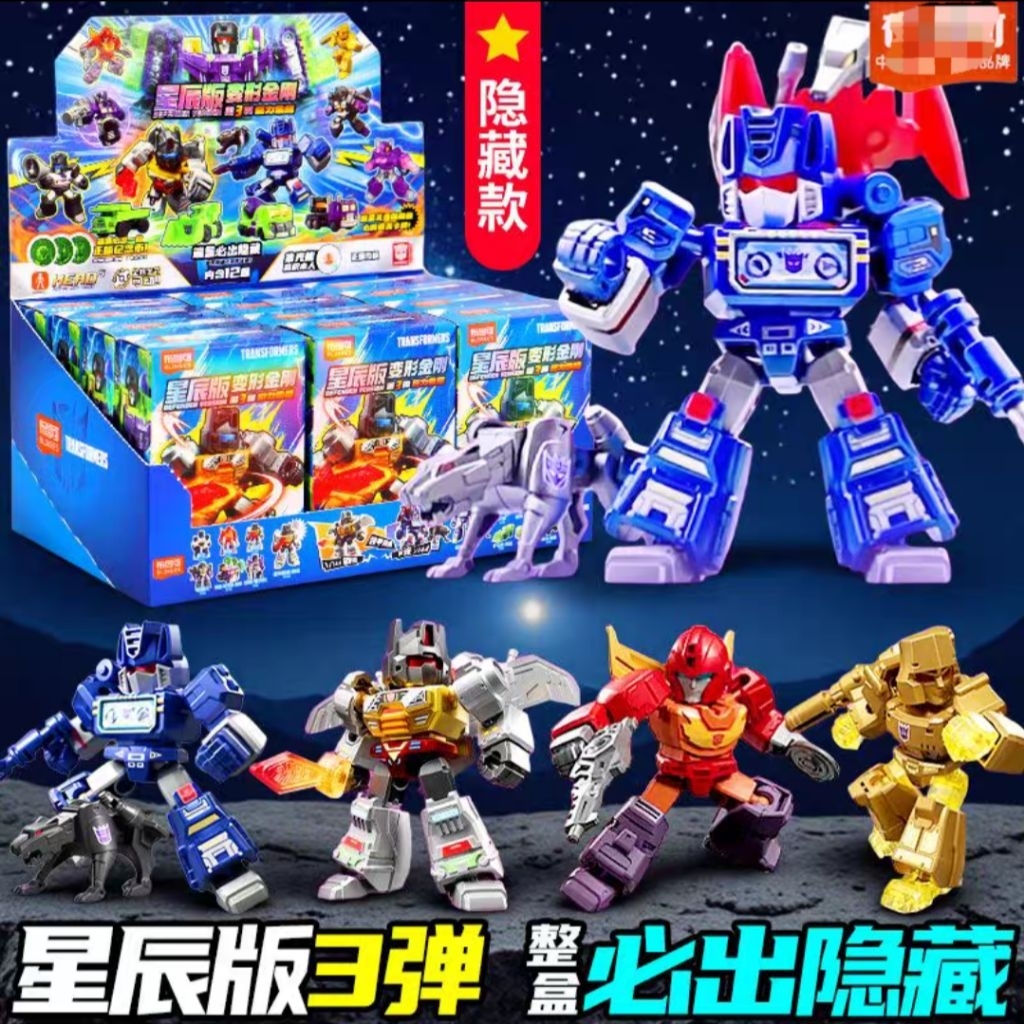 Blokees Transformer Galaxy Version Defender 03 : Star Wars [Blind Box 1 ...