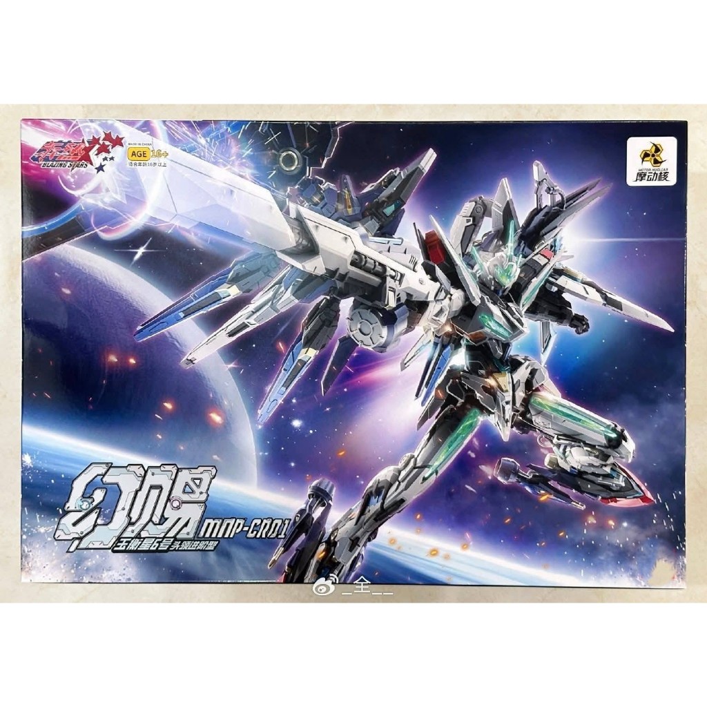 Nuclear Motor MNP-CR01 Huan Ci [Blazing Star] Model Kit (Metal In Frame ...
